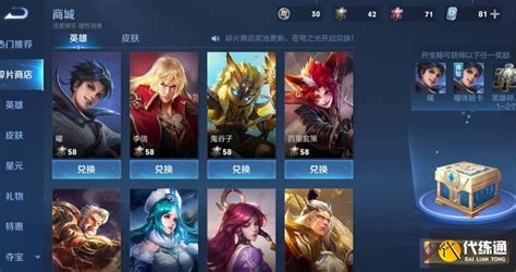 王者荣耀英雄碎片怎么快速获得 英雄碎片快速获得技巧