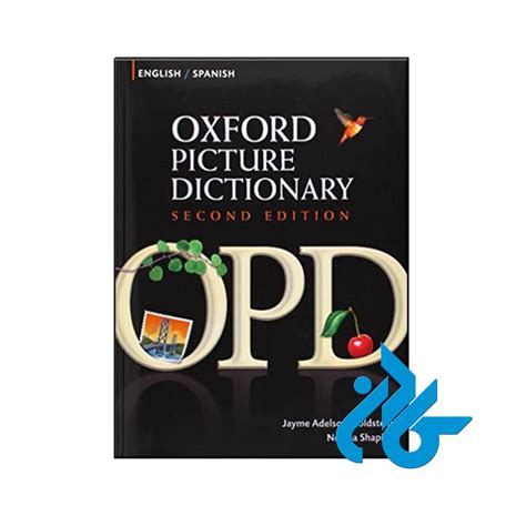 خرید و قیمت کتاب Oxford Picture Dictionary Third Edition از فروشگاه کادن