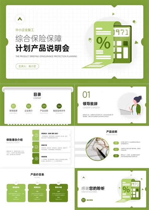 项目介绍ppt设计：在线设计工具与模板推荐 项目介绍ppt