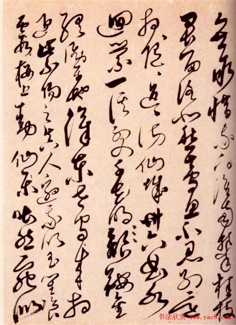 解缙草书作品欣赏诗帖册 第24页 草书字帖 书法欣赏
