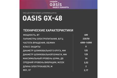 Вибрационная эксцентриковая шлифовальная машина OASIS GX-48 - выгодная ...