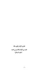 فتاوى الإمام المؤيد بالله محمد بن الإمام القاسم عليه السلام فتاوى