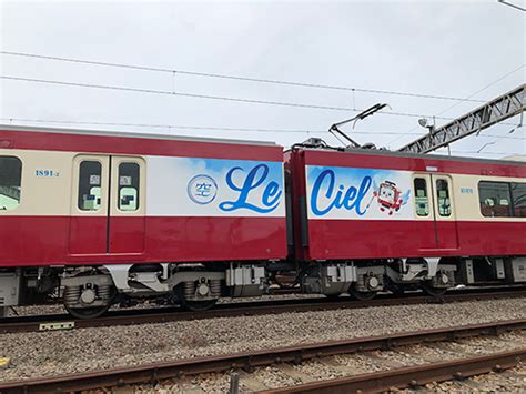 新造車両の愛称「le Ciel」のデザイン決定および車体ラッピング開始について お知らせ 京浜急行電鉄keikyu