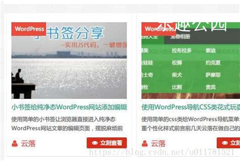 wordpress系列教程 七 wordpress主题之git alpha csdn博客