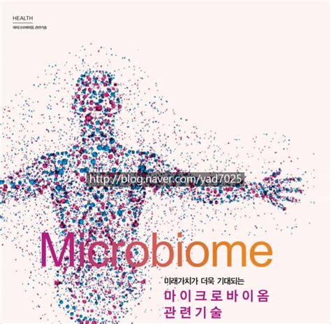 유니시티코리아 마이크로바이옴장내환경 미생물 네이버 블로그