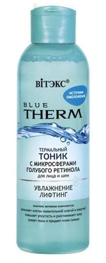 Витэкс Therm Blue ТЕРМАЛЬНЫЙ ТОНИК с микросферами голубого ретинола ...