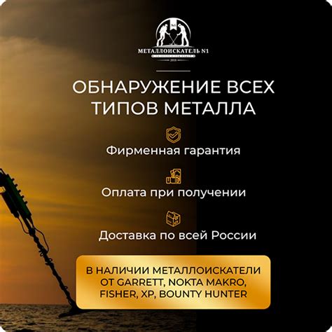 Купить недорогой металлоискатель и комплектующие в Москве