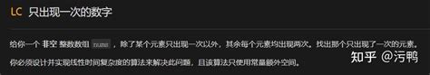 从0开始的leetcode刷题记录（day17） 知乎