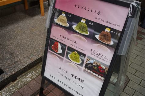 【ふわり】人形町で頂く絞りたて和栗モンブランが美味しい！ 食べたり、撮ったり、書いたり