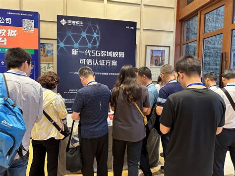 深澜亮相中国教育和科研计算机网（cernet）华南华中地区2023年学术会议