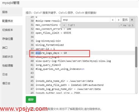 安装宝塔面板后，服务器硬盘被占满？检查下mysql Bin网站日志vps加油站