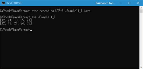 Java 配列の要素を昇順・降順にソートするsort