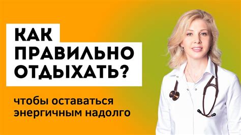 Умеете ли вы отдыхать Youtube