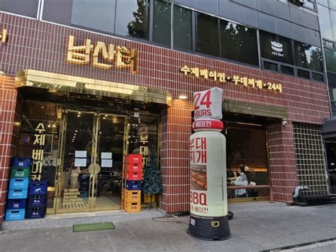 사당이수 맛집 남산터 부대찌개 수제베이컨 네이버 블로그