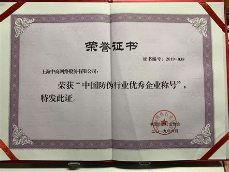 Ccn中商正式成为首批“防伪技术产品质量安全及商品假冒风险监测点”单位之一