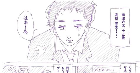 宇宙兄弟 六太の恋 さとのマンガ 南波六太 六せり せり六 Pixiv
