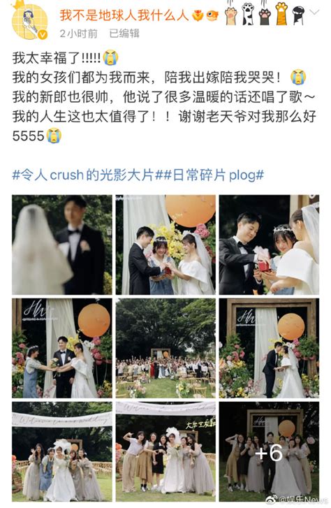送姐妹出嫁！沈月在闺蜜婚礼上哭了中华网