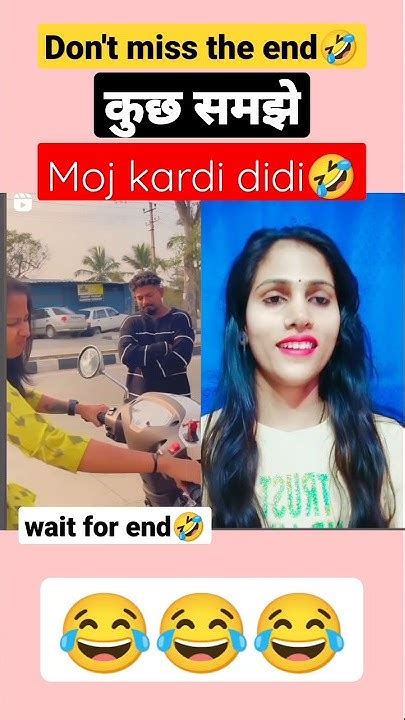 Moj Kardi Didi😂 Funny Viral Explore Explorepage Ytshorts Shorts