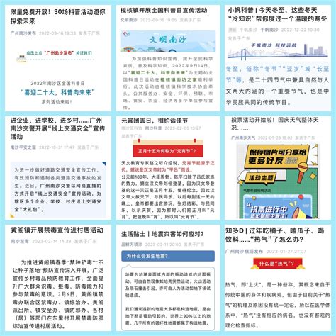 粤科网 再添国字号荣誉！南沙区获评“全国科普示范区”