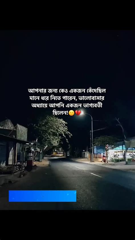 Sanjidvaiya♡ মাঝে মাঝে চিন্তা করি এতো রাগ দেখাই এতো কষ্ট দেই তাও