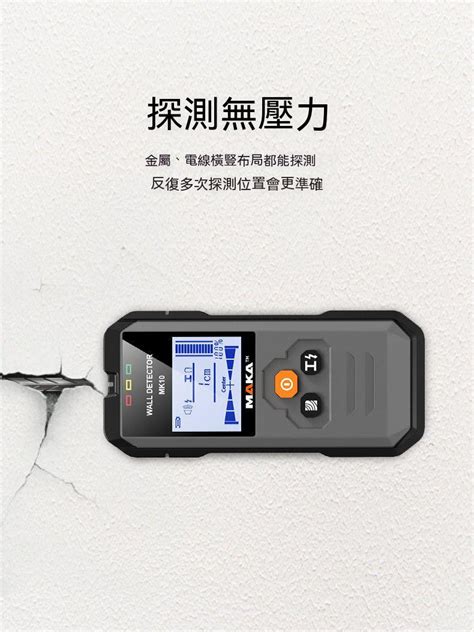 多功能牆體探測儀 承重牆內鋼筋金屬管檢測器 強電尋線儀 紅外測距儀 鋼筋探測儀 牆體探測儀 高精度 語音播報 激光測距 蝦皮購物