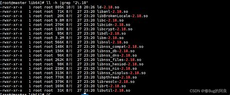glibc2 17升级到glibc2 18版本不兼容问题，重新降版本回到glibc2 17 linux如何解决glibc兼容问题 csdn博客