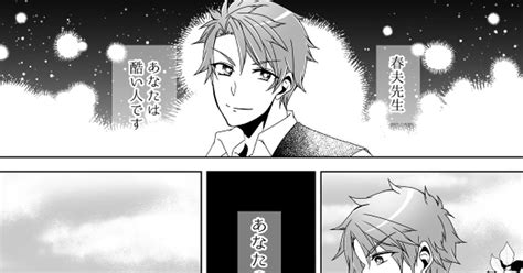 文アル【腐】 だざはる ぽっぽのマンガ 佐藤春夫文豪とアルケミスト 太宰治文豪とアルケミスト だざはる Pixiv