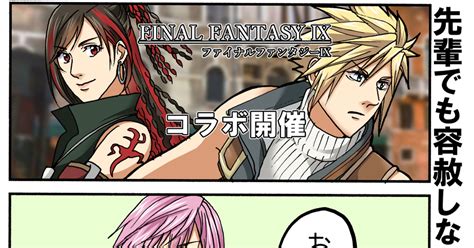 4コマ 【ff】いろいろ詰め合わせ【～1130】 懐のマンガ 漫画 Ff Pixiv