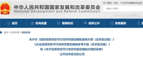国家发改委：政府投资项目要做碳排放与“双碳”目标影响分析、论证符合性！编制证书报告