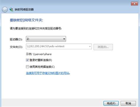 Cifs客户端访问 企业级分布式存储eds 深信服技术支持