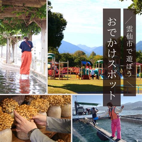 うんぜんぐらむ雲仙市移住・定住公式 雲仙市では30度を超える真夏日が続いています☀️ そこで、今まで紹介した中で夏におすすめひんやり