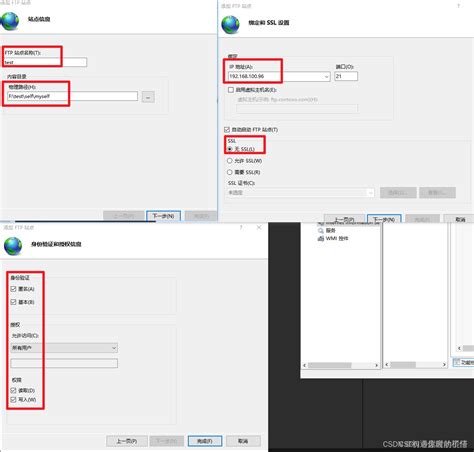 Windows搭建ftp实现局域网共享文件windows Ftp共享 Csdn博客