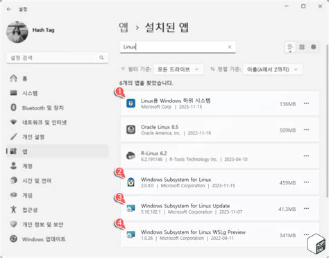 윈도우11 Wsl 및 Linux 배포판 제거 방법 Geekorea