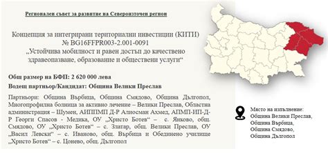 Обществено обсъждане на Концепция за устойчива мобилност и равен достъп до качествено