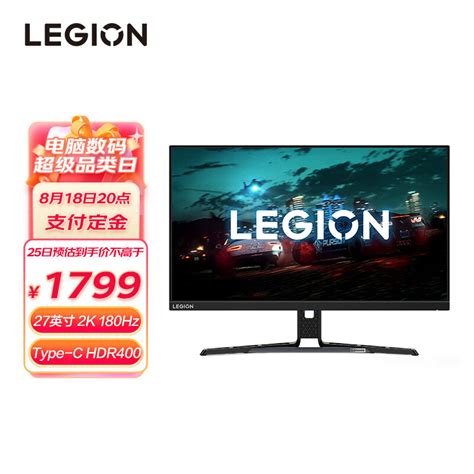 联想推出拯救者 Y27 Pro 显示器QHD 180Hz 全功能 USB C首发 1799 元 IT之家