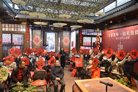 鼓楼启动“福”文化系列惠民活动 鼓楼区 文明风