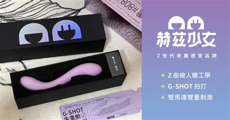 赫茲少女 女人迷商號 Womany Shop