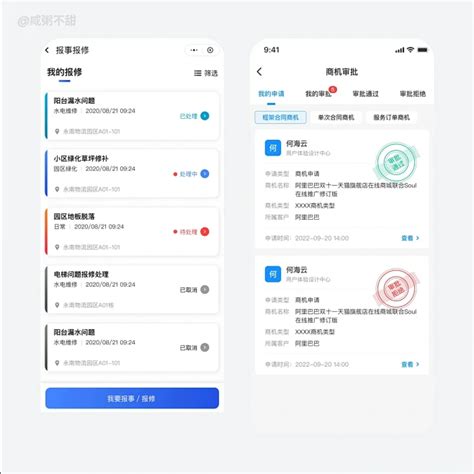 【uiux】表单审批列表类界面分享 2 咸粥不甜 来自小红书网页版 花瓣网