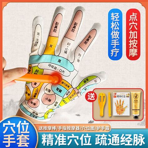 熱銷特賣中文五指手部穴位手套養生手掌穴位反射區手療調理按摩工具男女 1YYT 蝦皮購物
