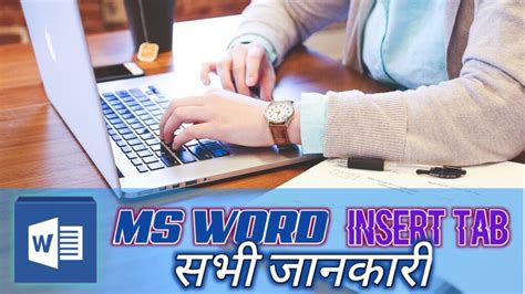 Features Of Ms Word Ms Word Features Computer Shiksha