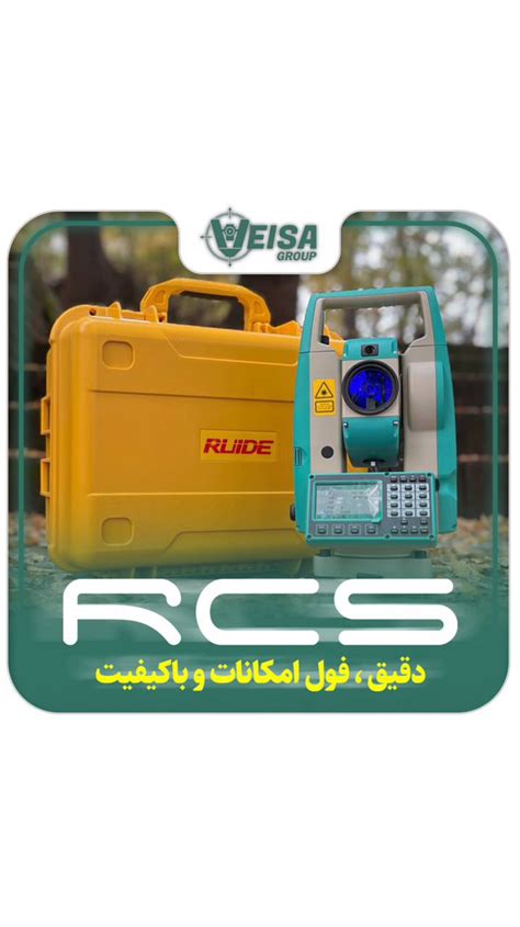 ‎تجهیزات نقشه برداری توتال استیشن گیرنده مولتی فرکانس‎ ‎• گیرنده
