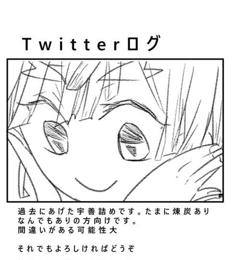 宇善詰め 2 れんか