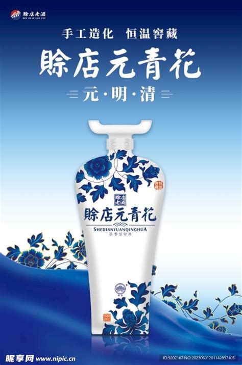 赊店元青花设计图广告设计广告设计设计图库昵图网