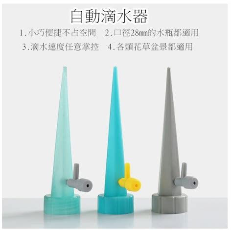 澆花器 自動澆水器 自動澆花器 滲水器 滴水器 可調節 多肉植物 植物 花卉盆栽 澆花神器 Yahoo奇摩拍賣