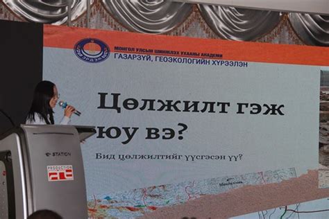 РАЖИВ ГАНДИЙН НЭРЭМЖИТ ҮЙЛДВЭРЛЭЛ УРЛАЛЫН ПОЛИТЕХНИК КОЛЛЕЖИЙН