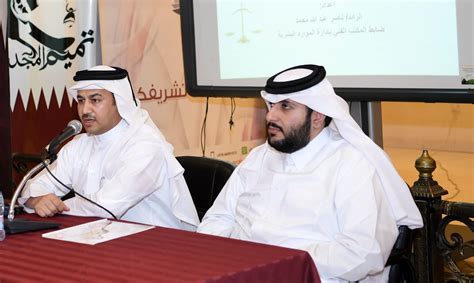 محاضرة حول خدمات وزارة الداخلية وزارة الداخلية القطرية