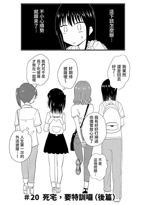 【漫畫翻譯】 一色いたる キモオタ、アイドルやるってよ ＃20 Jiangou的創作 巴哈姆特