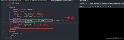 Javascript经典教程（二） Css基础部分