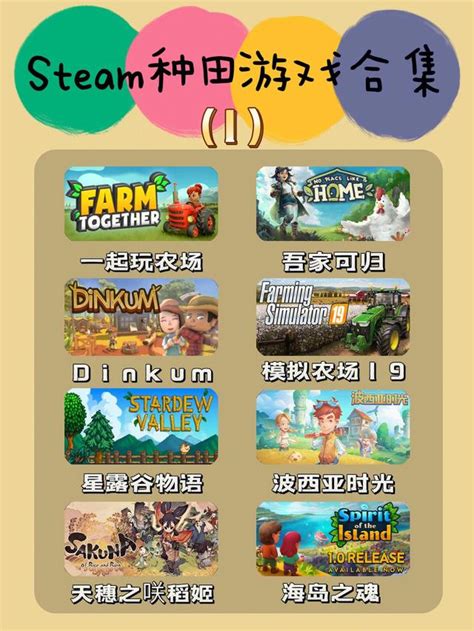 steam开荒种地建房的游戏有哪些超好玩的种田游戏合集 游戏百科 三国之家