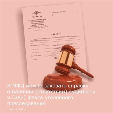 В МФЦ Усть Донецкого района можно заказать справку о наличии